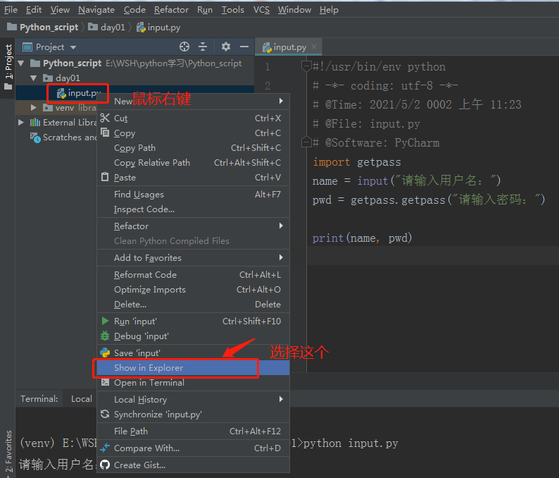 Python中的getpass模块，在pycharm中不能直接运行_pycharm getpass-CSDN博客
