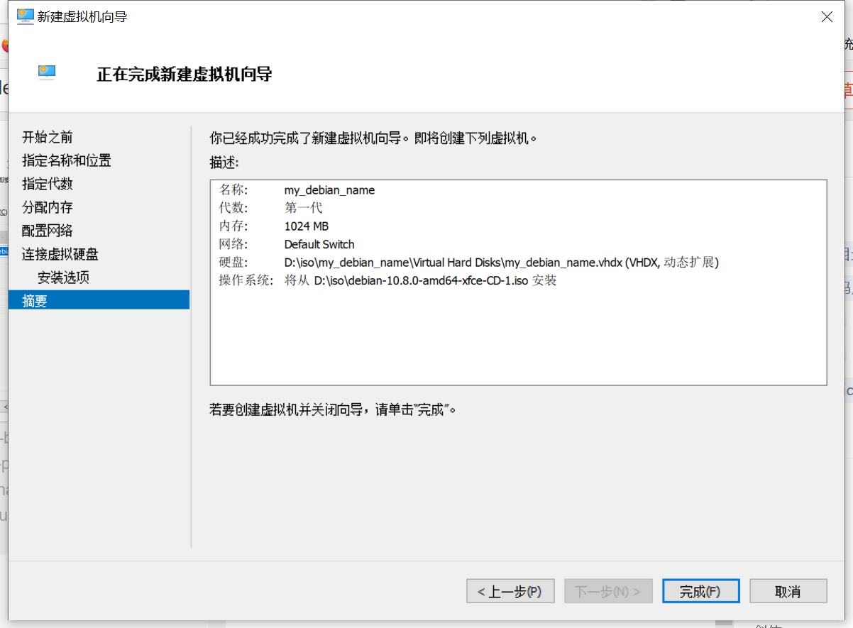 hyper-V创建debian虚拟机_hyper-v debian-CSDN博客