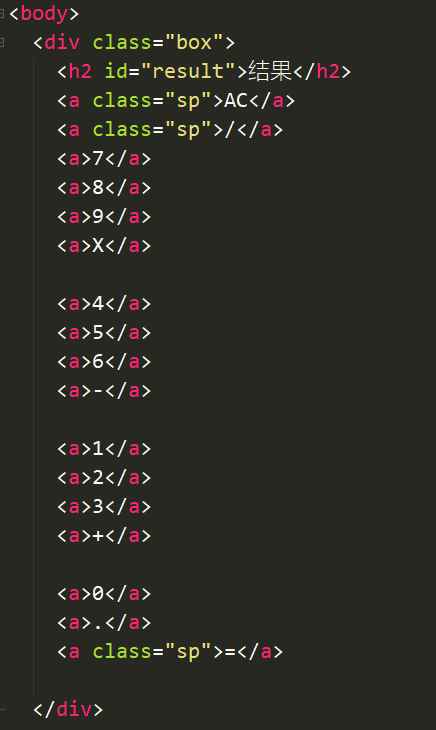 Html Css Js实现简易计算器 Html实现简易计算器 Csdn博客