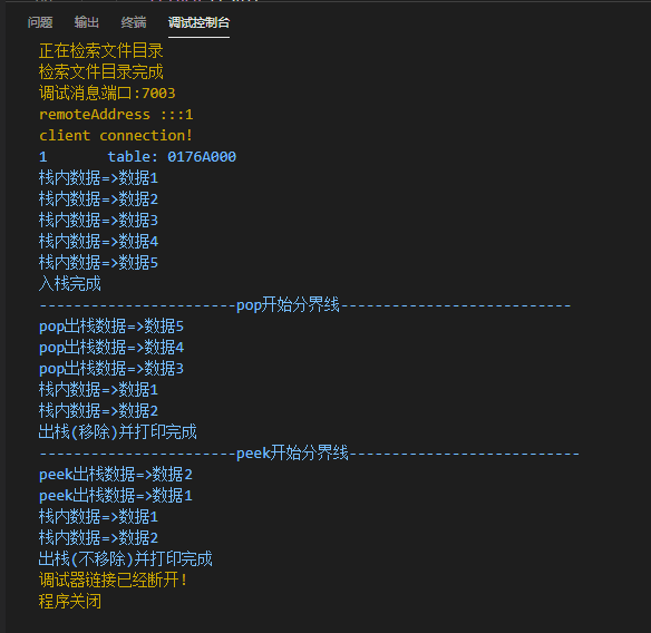 Lua__栈的实现_lua实现栈-CSDN博客
