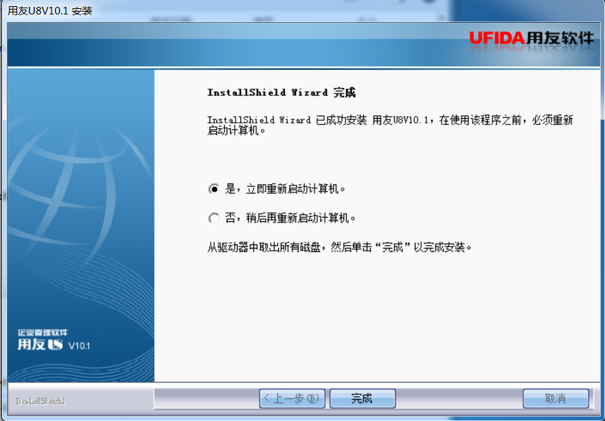 用友U8V10.1软件安装教程_用友u8 v10安装-CSDN博客