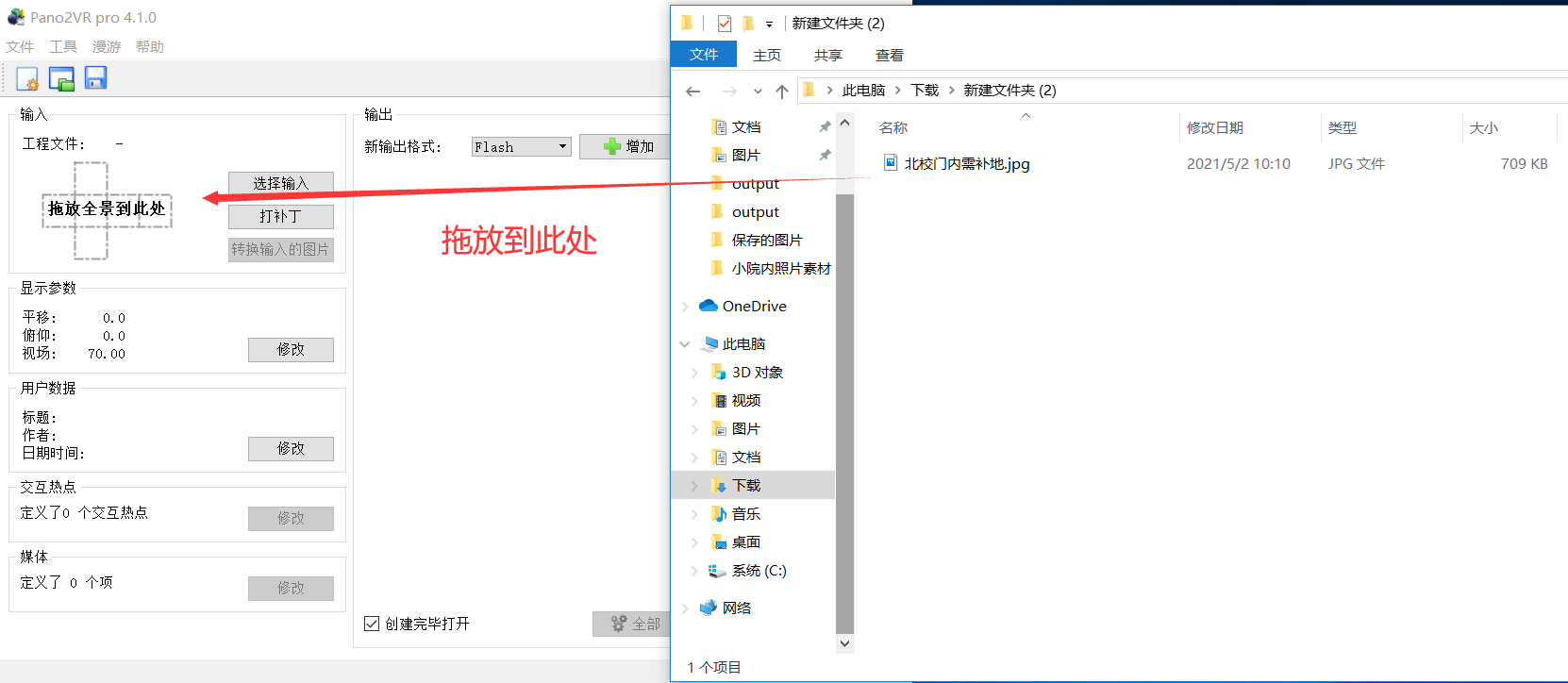 利用Pano2VR +PS在全景图中补地以及添加图片_pano2vr ps补地-CSDN博客