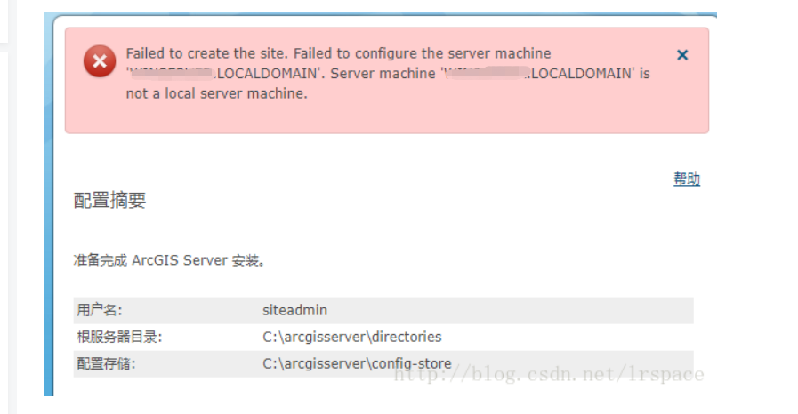 关于arcgis server创建站点失败的问题解决方案_arcgisserver站点-CSDN博客