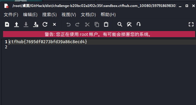 CTFHub Git泄露-log解题思路_ctf git log-CSDN博客