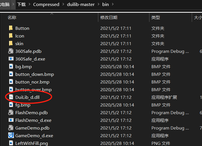Duilib的简单使用（一、duilib demo）-CSDN博客
