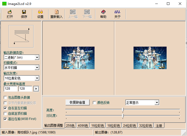 Arduino 1.44寸st7735s TFT+SD卡显示图片_uno1.44tft-CSDN博客