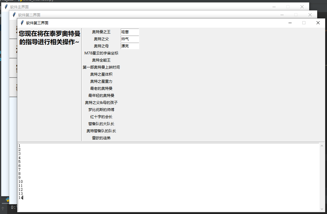 Python Tkintermatlab入门and实践8添加带有滚动条的文本框scrolledtexttkinter Scrolledtext滚动条主题 Csdn博客