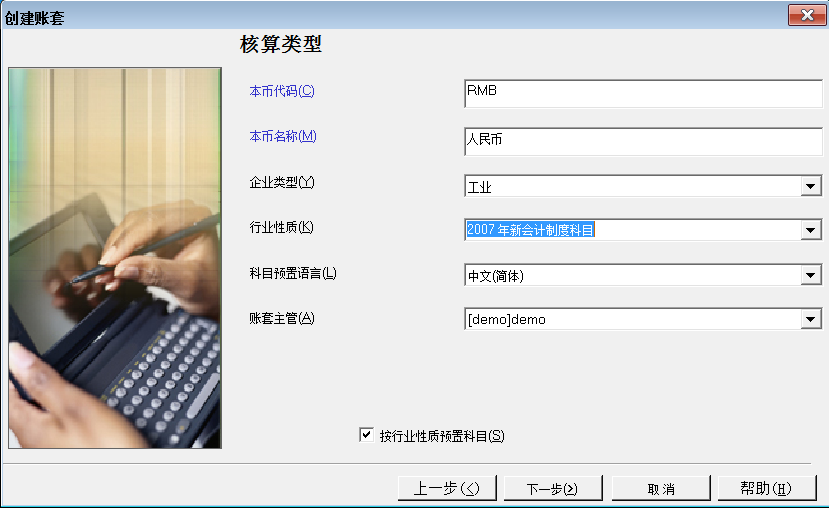 用友U8V10.1软件安装教程_用友u8 v10安装-CSDN博客