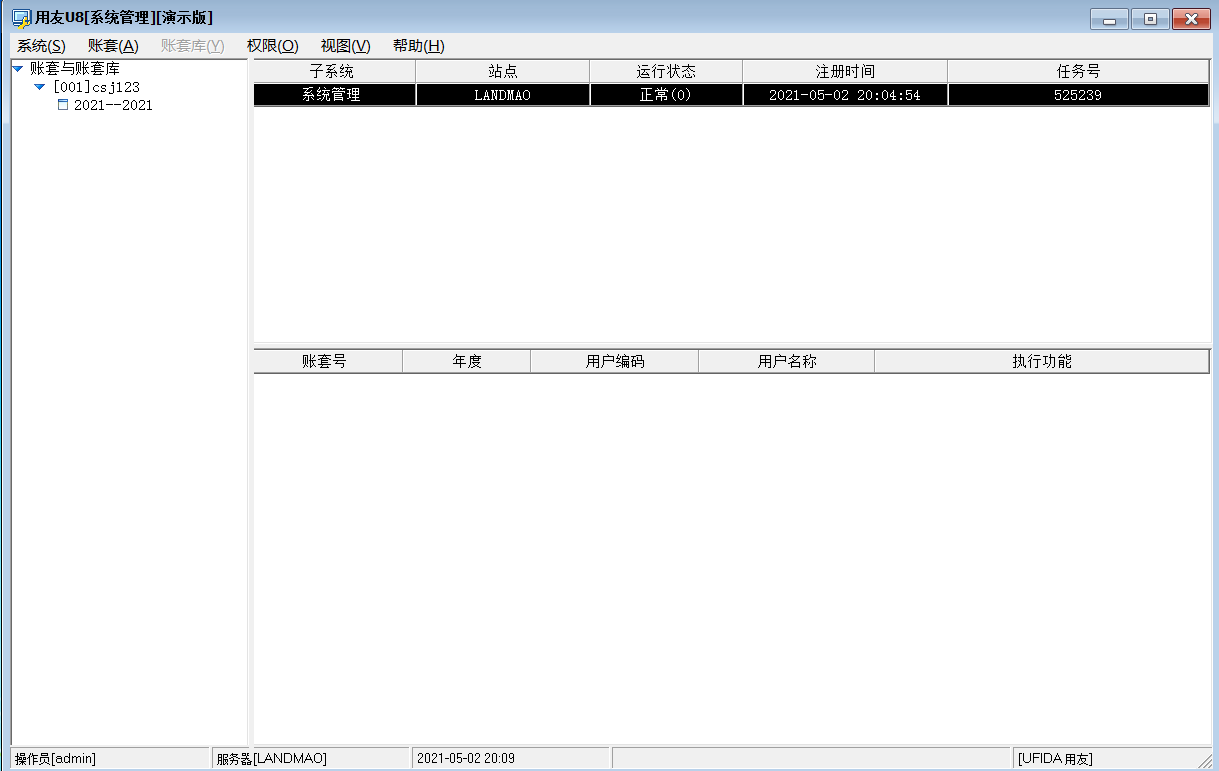 用友U8V10.1软件安装教程_用友u8 v10安装-CSDN博客