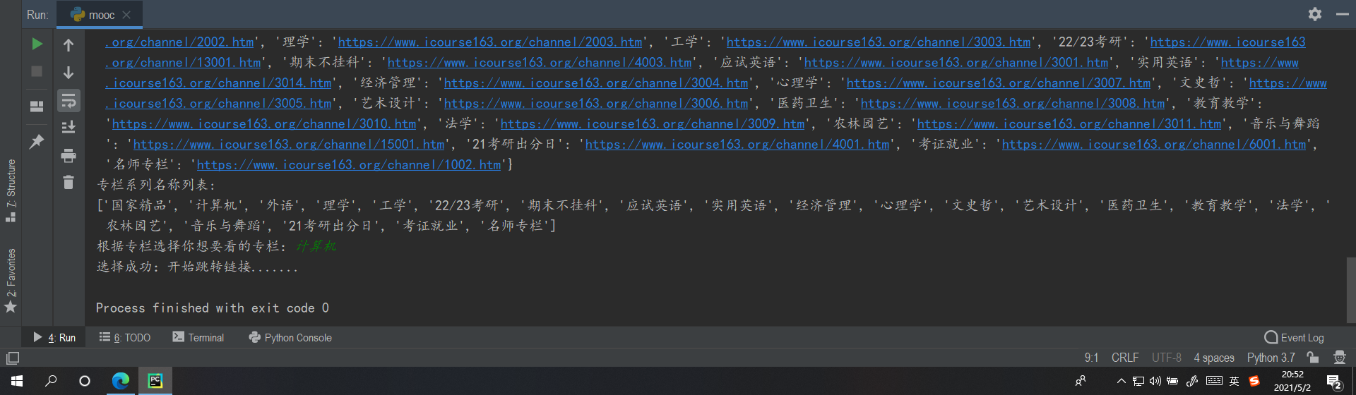 【史上最骚爬虫|疯狂爬取中国大学mooc】太燃了，爬虫vs慕课反爬世纪大战|No.1_中国大学mooc爬虫-CSDN博客