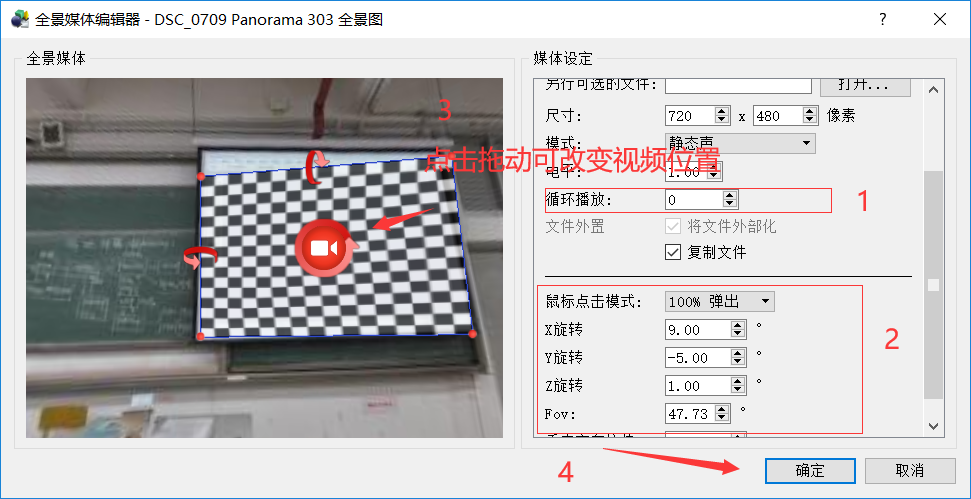 利用Pano2VR在全景图中添加视频，音频，图片_pano2vr 导入视频-CSDN博客