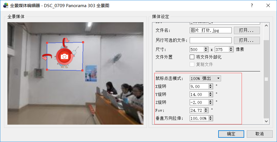 利用Pano2VR在全景图中添加视频，音频，图片_pano2vr 导入视频-CSDN博客