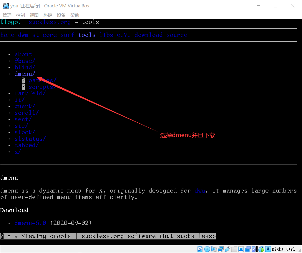 arch linux安装和dwm窗口管理器安装_linux dwm-CSDN博客