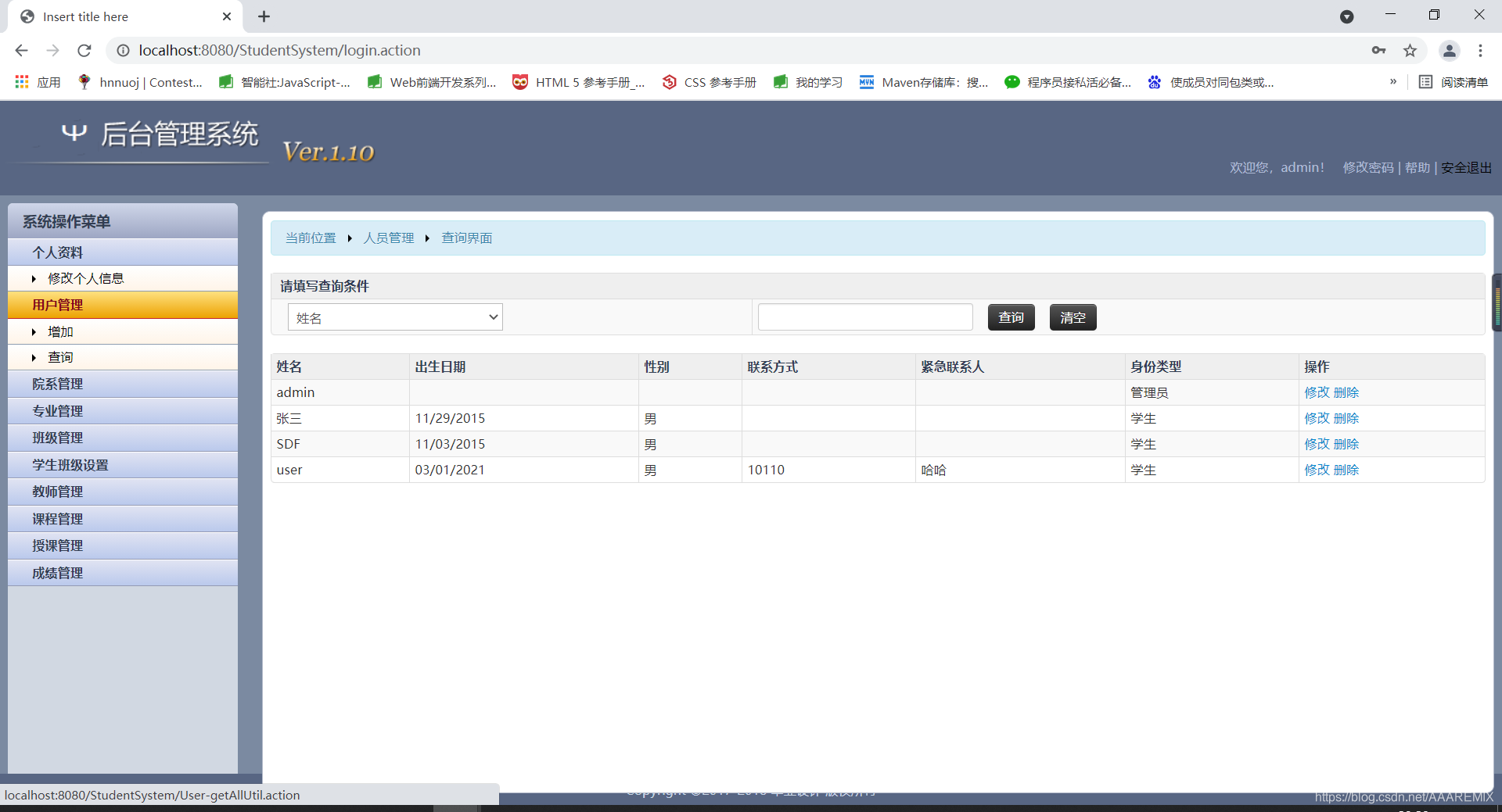 Jsp学生学籍管理系统,ssh学生学籍管理系统,源码数据库论文ssh学籍管理系统源码 Csdn博客