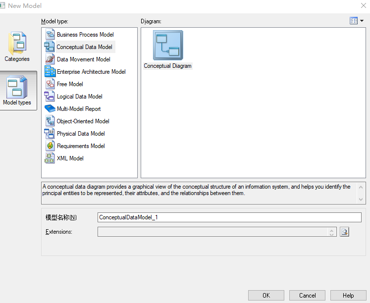 使用PowerDesigner进行数据库设计生成sql文件_powerdesigner 生成sql-CSDN博客
