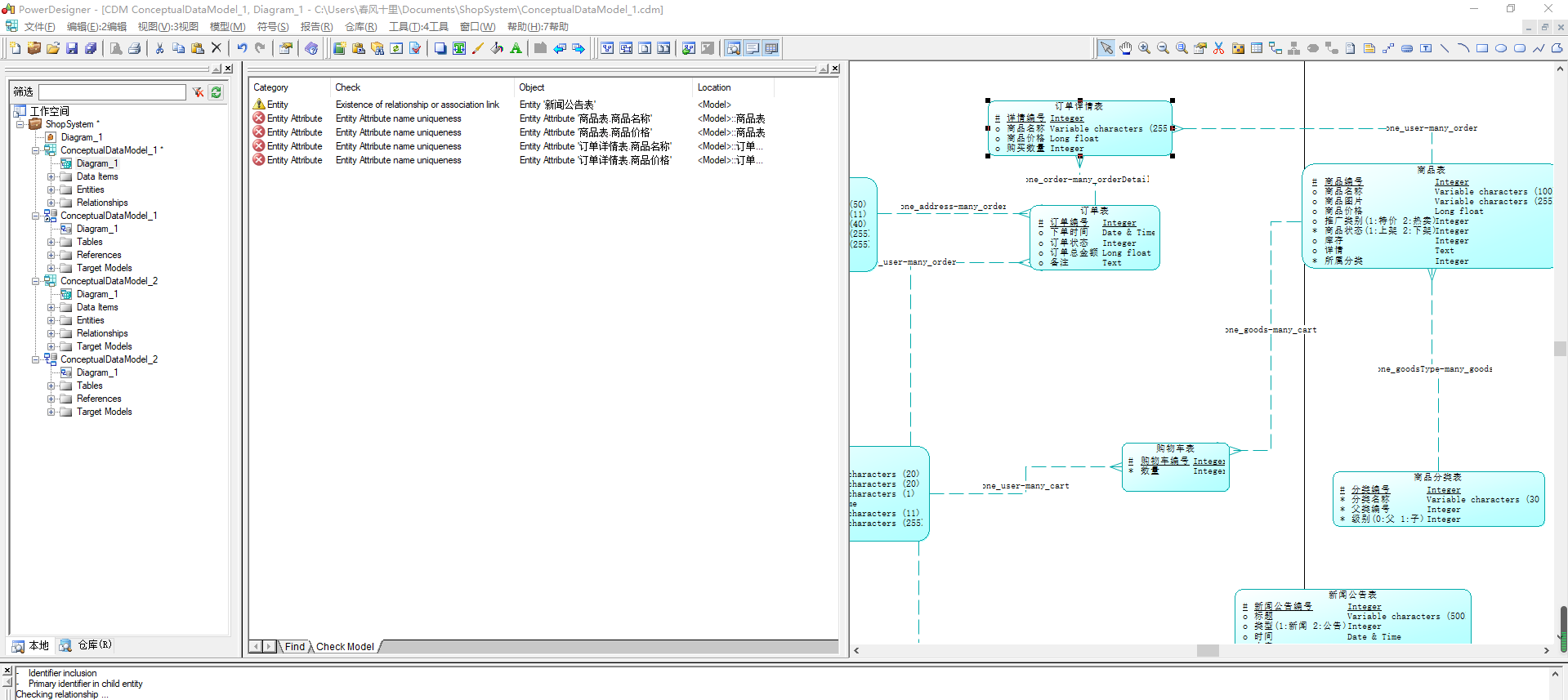 使用PowerDesigner进行数据库设计生成sql文件_powerdesigner转换为sql_pickli的博客-CSDN博客