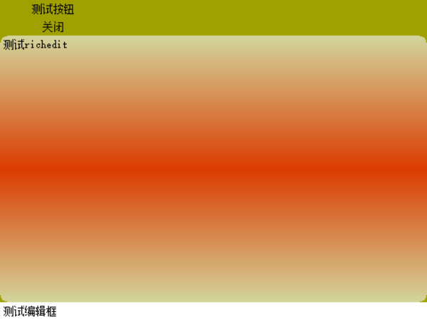 Duilib的简单使用（四、换肤）_duilib换肤-CSDN博客