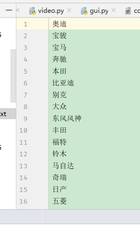 Python按行读取txt文件内容并写入列表给定文件名把文件按行装入列表 Csdn博客