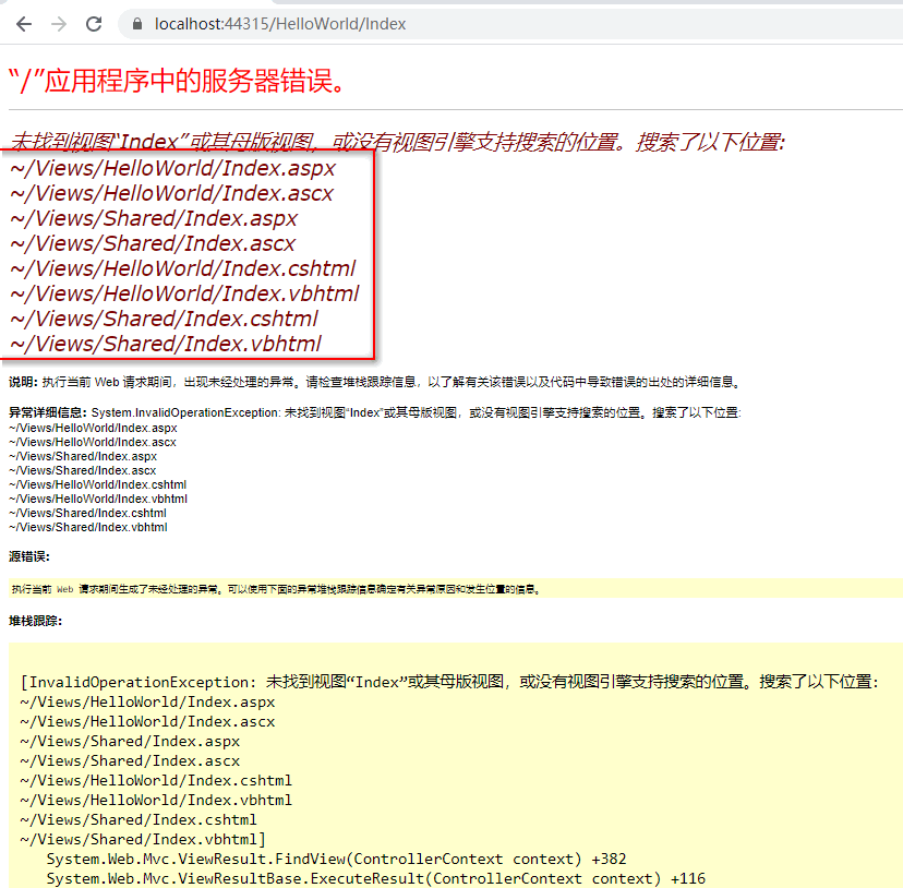 System.InvalidOperationException: 未找到视图“xxx”或其母版视图，或没有视图引擎支持搜索的位置。搜索了以下位置:_未找到视图“index”或其母版视图,或没 ...