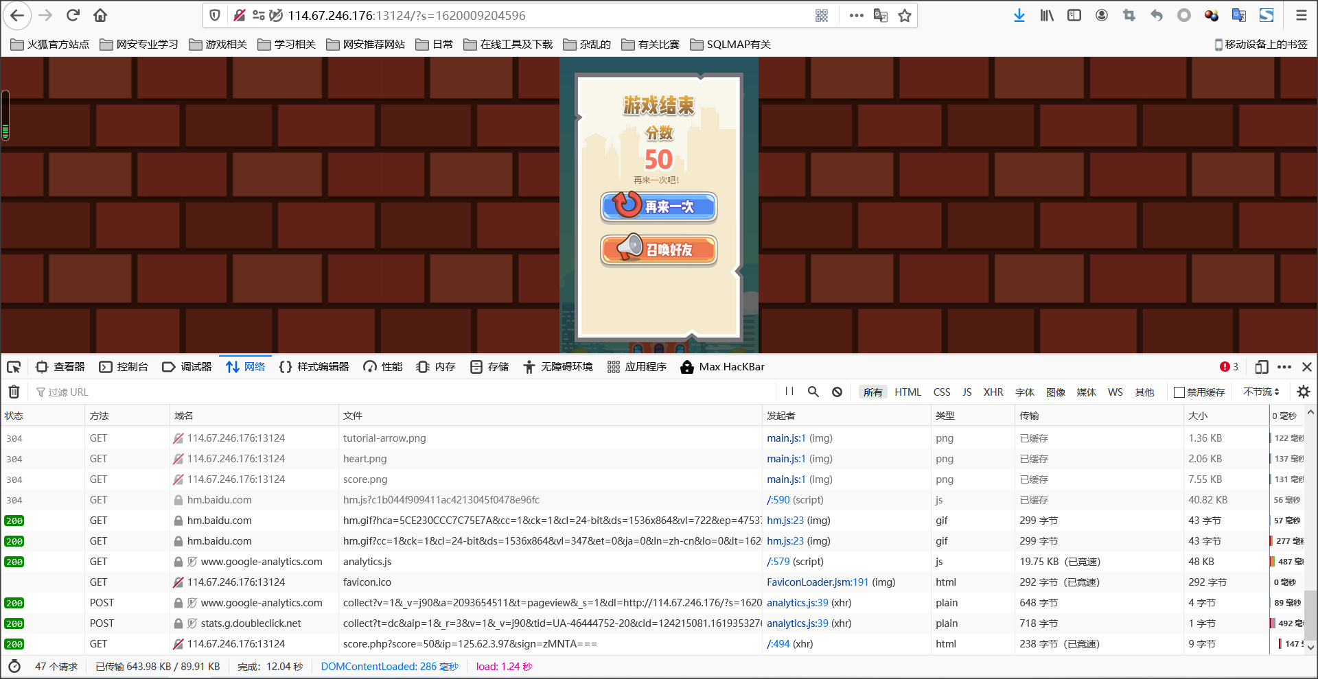 【bugku】 web_game1_来啊盖楼啊_来盖楼啊 flag-CSDN博客