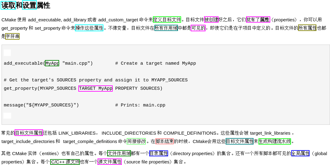 cmake(二十七)Cmake中target再理解_cmake target-CSDN博客