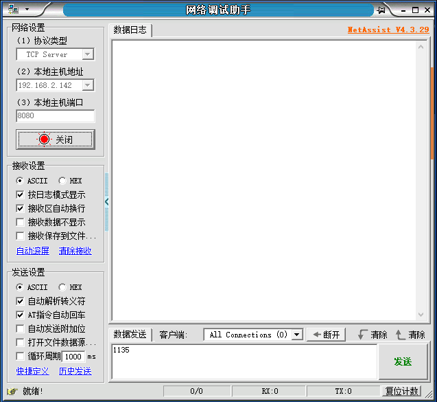 Tcp Ip与udp Ip透传操作——at指令 At Cipsend Csdn博客