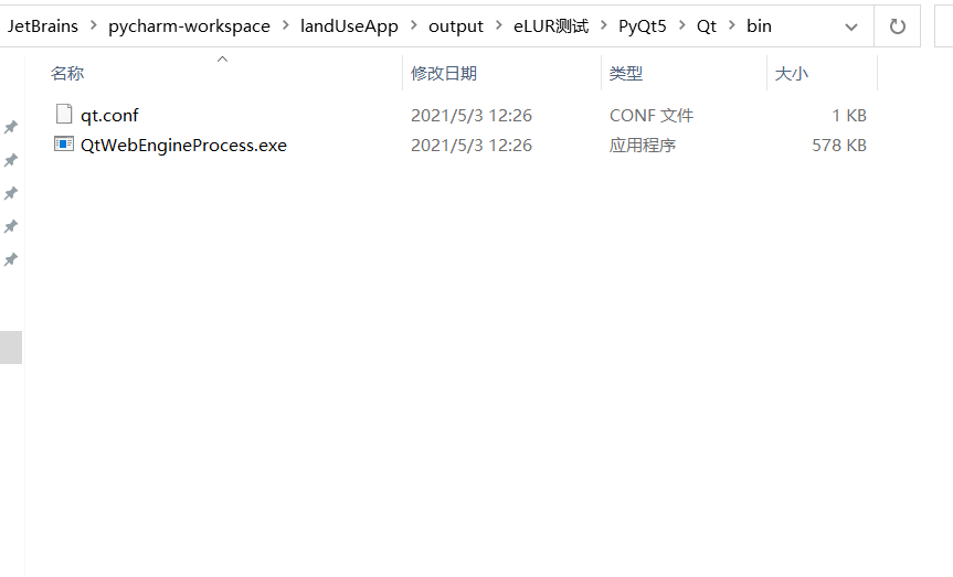 pyinstaller 打包 pyqt5 Could not find QtWebEngineProcess.exe-CSDN博客