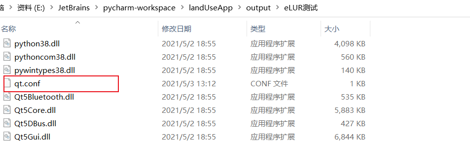pyinstaller 打包 pyqt5 Could not find QtWebEngineProcess.exe-CSDN博客