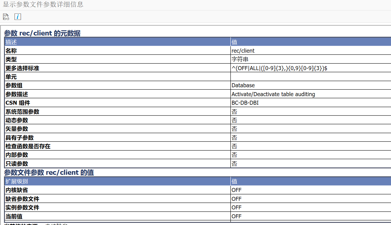 SAP 审计安全性配置_sap服务器下載-CSDN博客