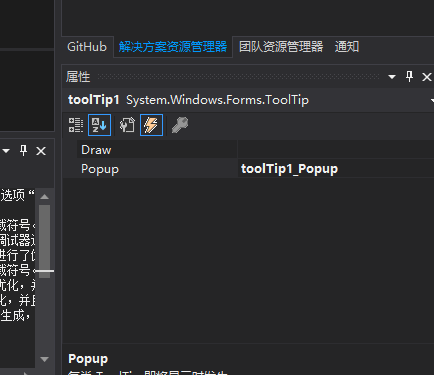 C#编程：气泡提示（ToolTip）使用_c# tooltip-CSDN博客