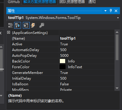 C#编程：气泡提示（ToolTip）使用_c# tooltip-CSDN博客