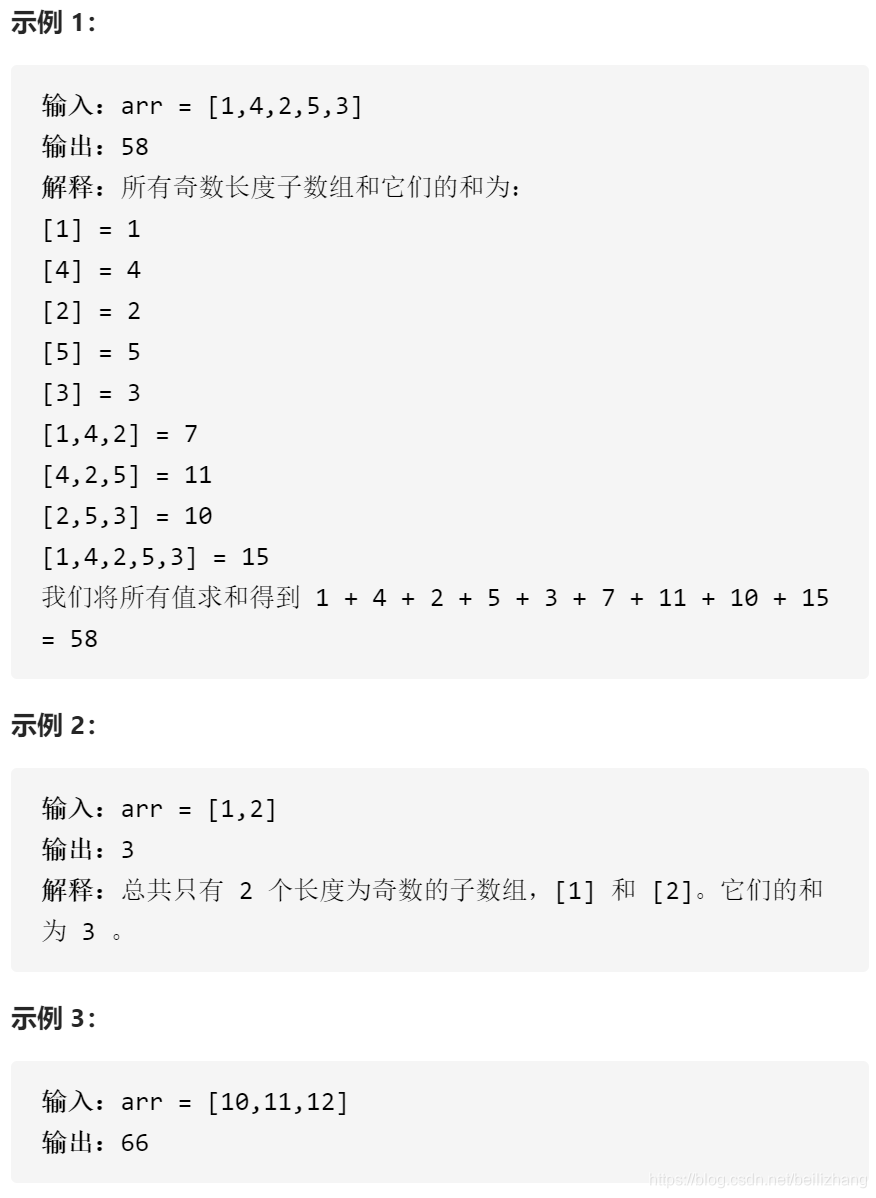 Leetcode之所有奇数长度子数组的和(c ) 所有奇数长度的子数组的和c语言代码 Csdn博客