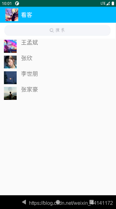 Android Listview仿手机qq主页面使用listview或者recyclerview控件实现仿qq消息框界面的列表部分列表的每一项至 Csdn博客