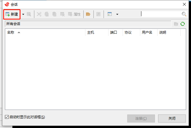 Xshell连接路由器或交换机Console口_xshell连接交换机console口-CSDN博客