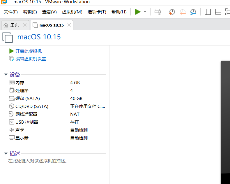 VMware Workstation 16 pro 安装mac os_vmware 16 ios-CSDN博客