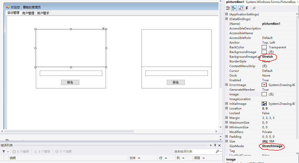 C#中图片自适应pictureBox大小？_c# 生成 qr code image自适应 picturebox1.image大小-CSDN博客