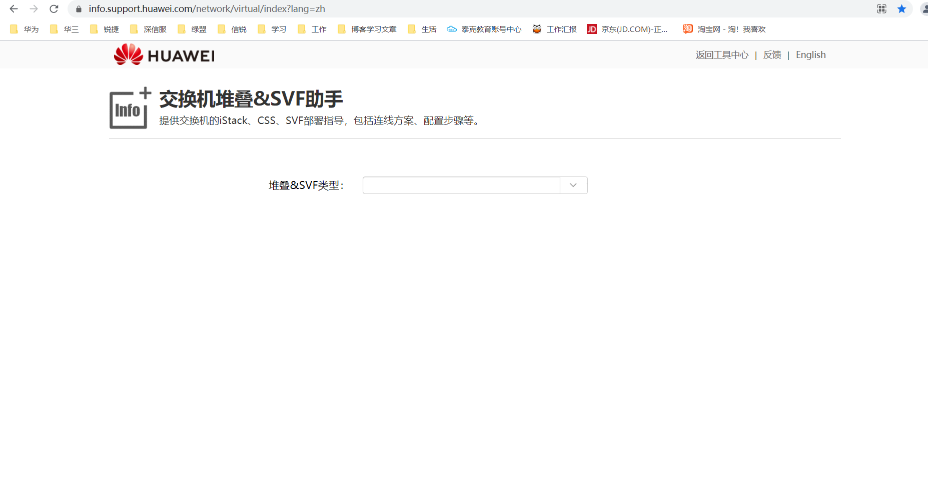 华为交换机详细堆叠教程_交换机堆叠口在哪里-CSDN博客