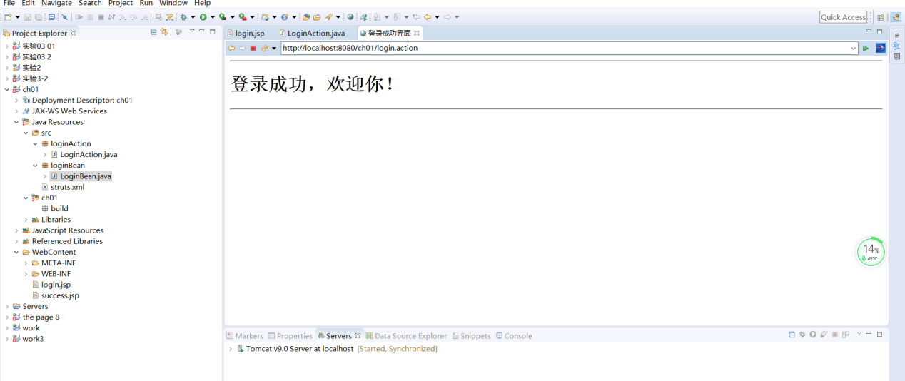 实验一 基于Struts2的登录系统实现_struts2 登录_如果时间在等我的博客-CSDN博客