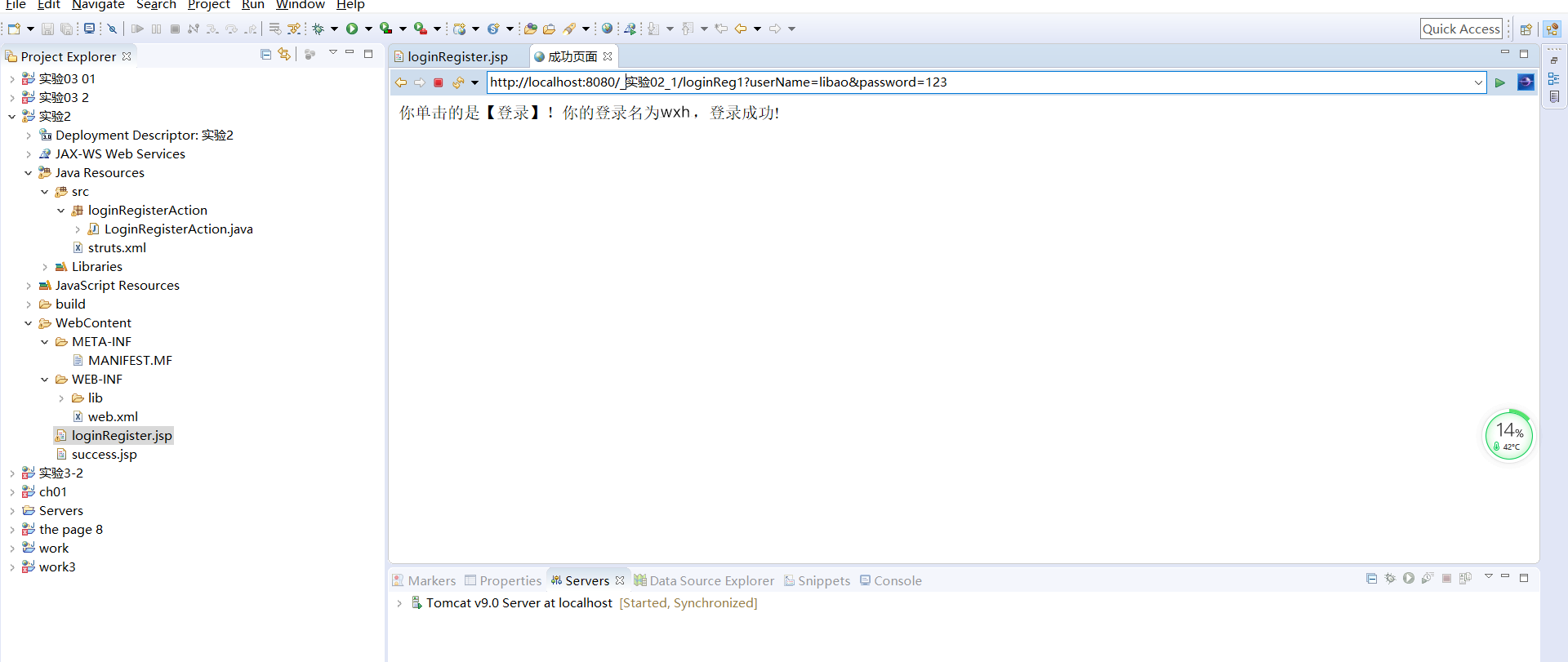 实验二 Struts2核心组件的应用-CSDN博客