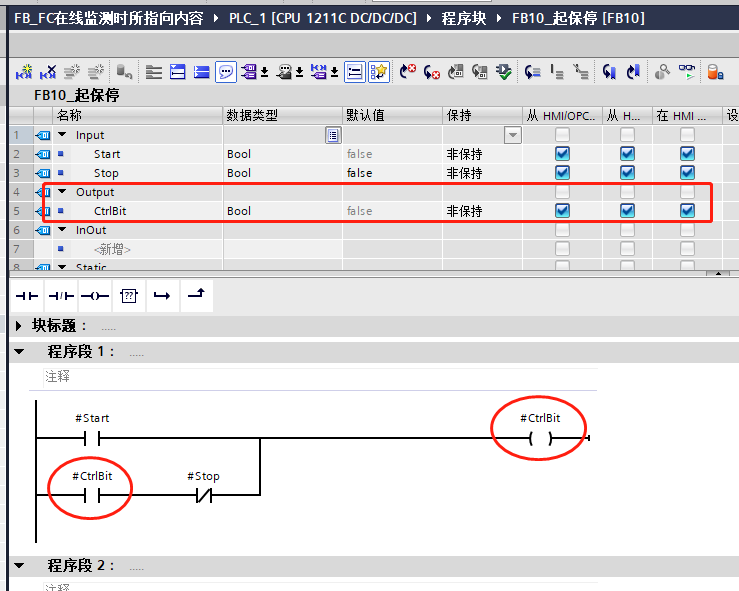 PLC的FC块、FB块在线监控和output参数程序内读写_fc块中 output接口值不用为什么会被清0-CSDN博客