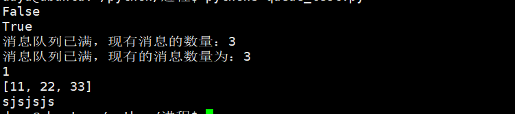 Python 使用消息队列实现进程间通信python阿杜 Csdn学习社区
