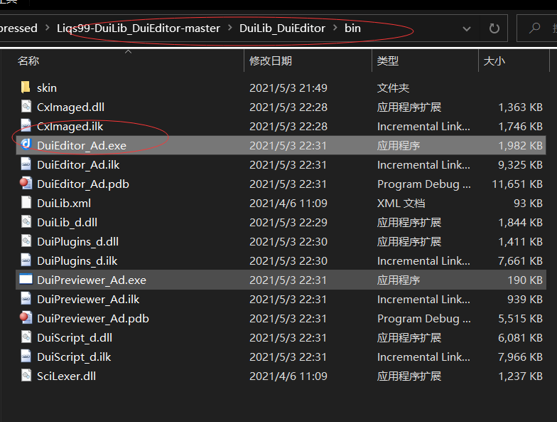 Duilib的简单使用（五、DuiDesigner/DuiEditor的下载编译）_duieditor下载-CSDN博客