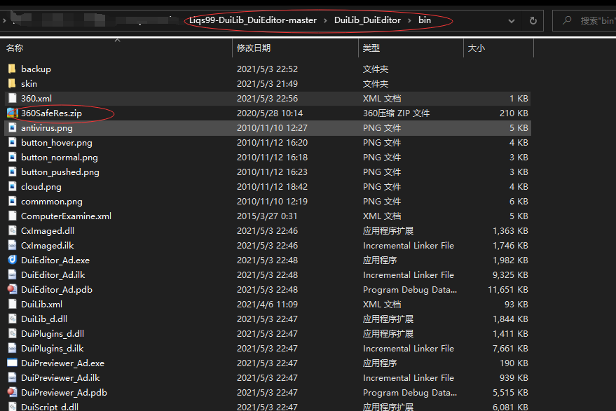 Duilib的简单使用（六、DuiEditor的使用（编写360xml文件））_duilib editor-CSDN博客