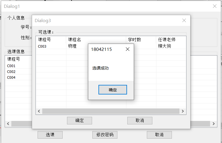 MFC链接SQL Server ——学生成绩管理系统_mfc学生成绩管理系统_一楠yo的博客-CSDN博客
