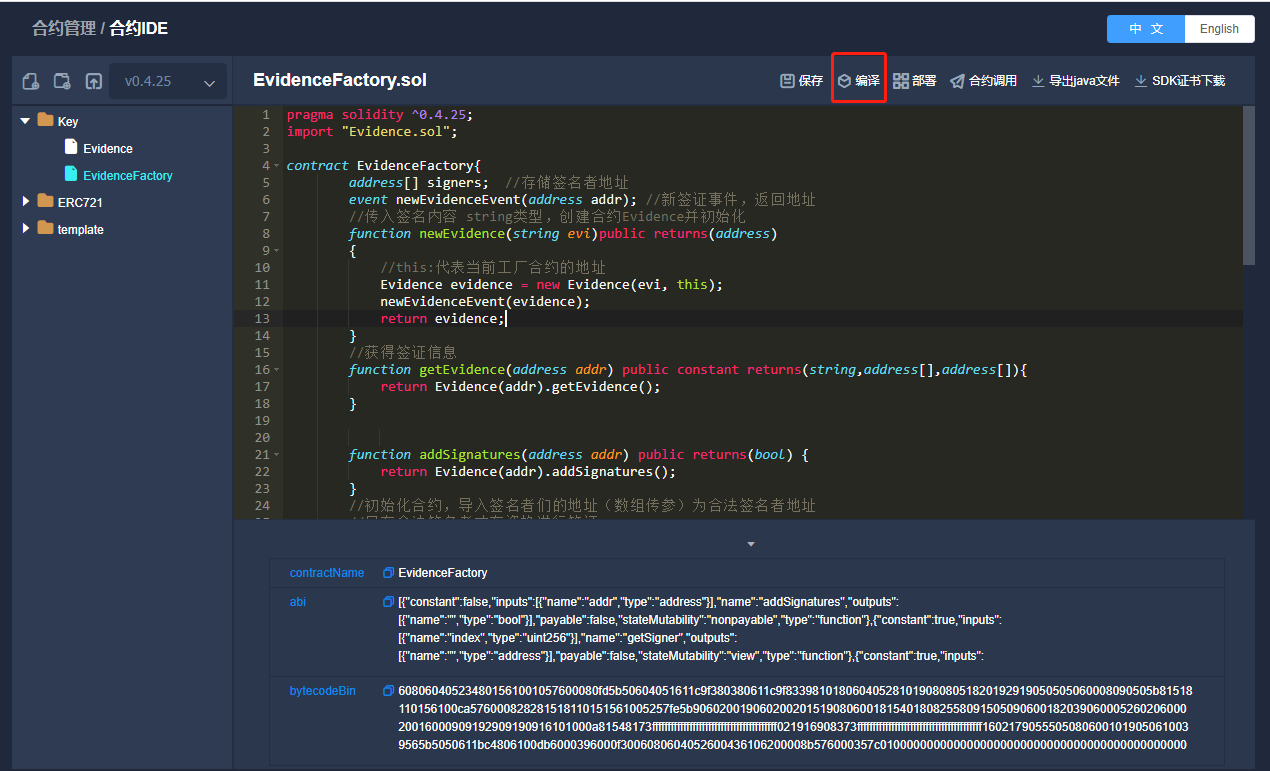 搭建第一个Dapp应用（6）——结合WeBASE-Front完善SpringBoot项目(DAPP开发）——2021.5.4_spring boot+ webase-CSDN博客