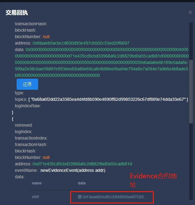 搭建第一个Dapp应用（6）——结合WeBASE-Front完善SpringBoot项目(DAPP开发）——2021.5.4_spring boot+ webase-CSDN博客