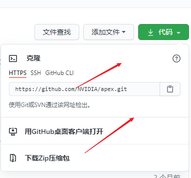 【python】【深度学习】apex的安装_python apex-CSDN博客