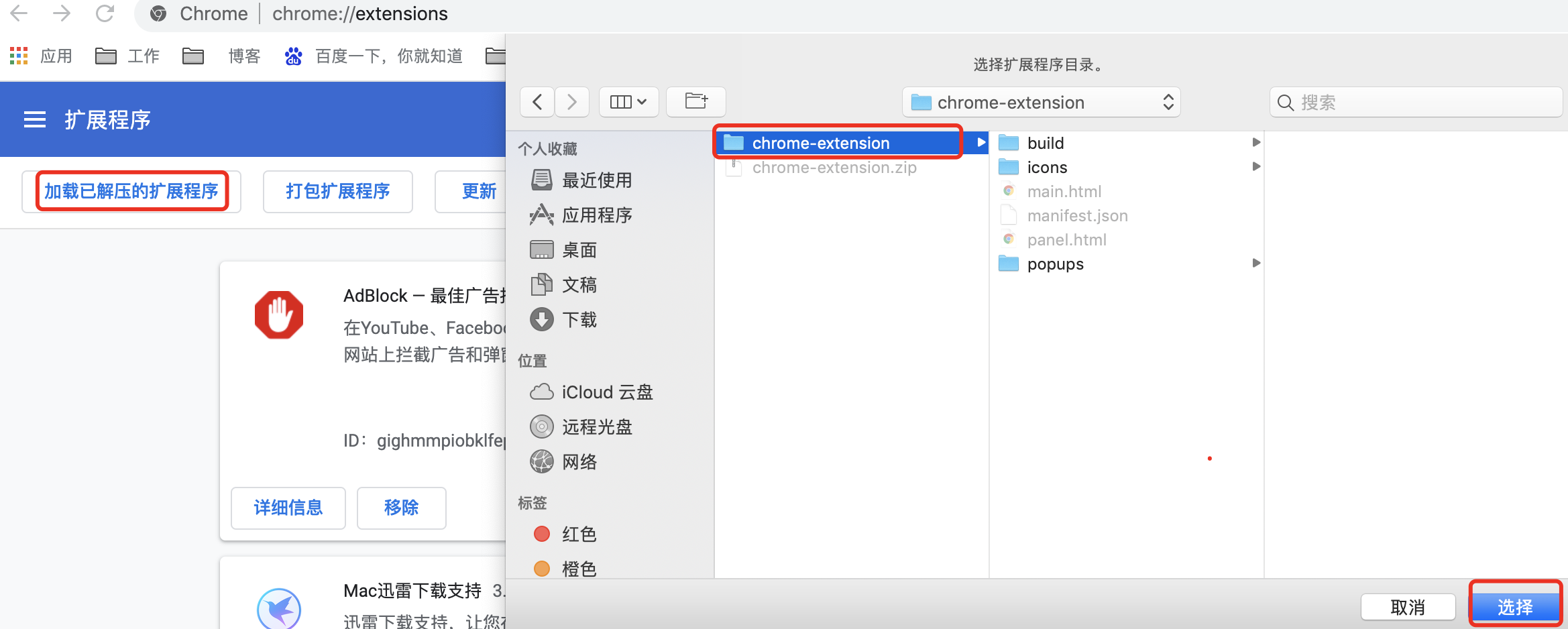 react调试工具离线安装_react-devtools离线包-CSDN博客
