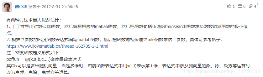 Copula函数理论及matlab实现三维联合分布拟合 三维椭圆copula的实现 Csdn博客