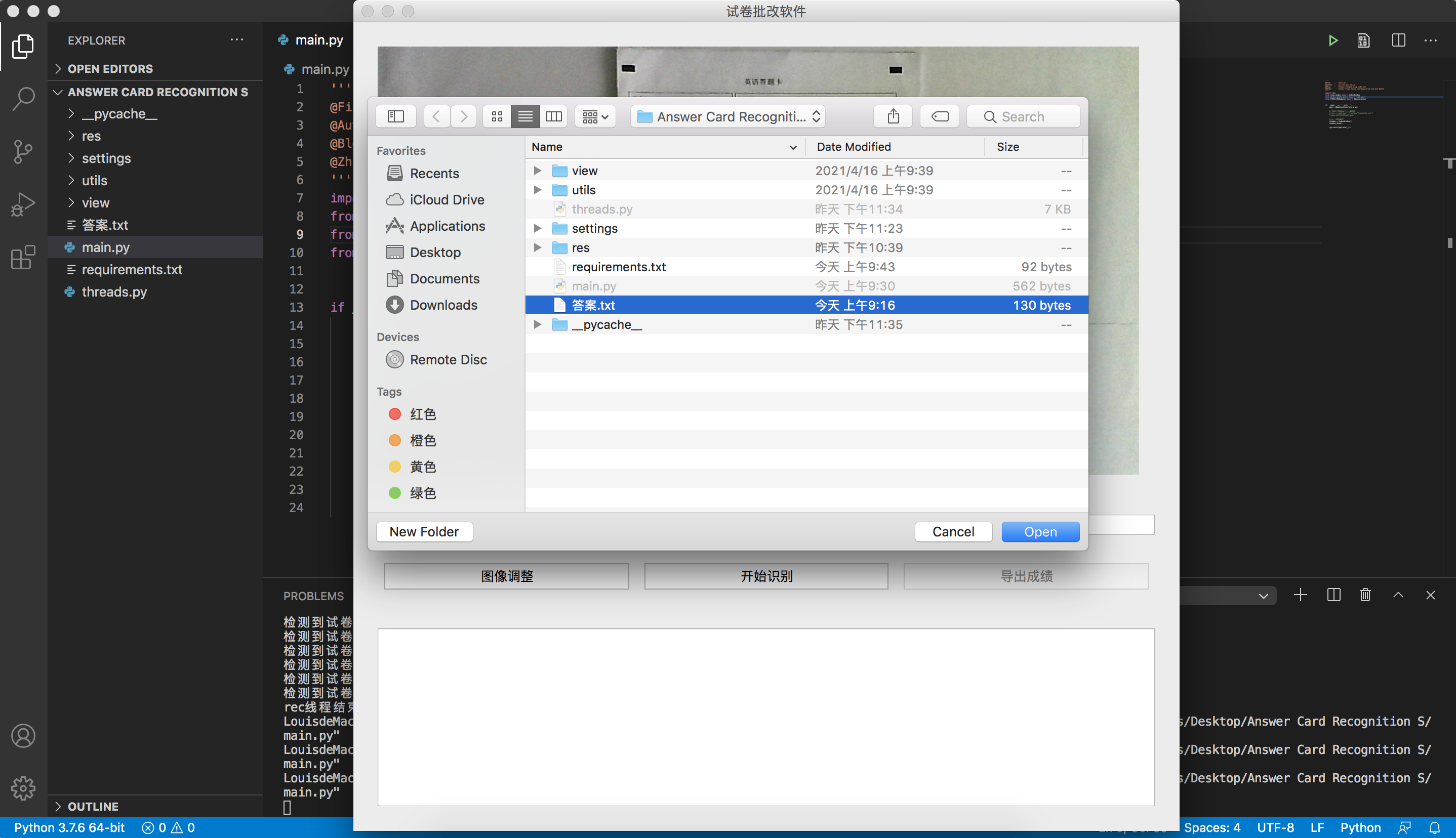 用Python+OpenCV+PyQt开发的答题卡识别软件_la_vie_est_belle的博客-CSDN博客_答题卡识别软件